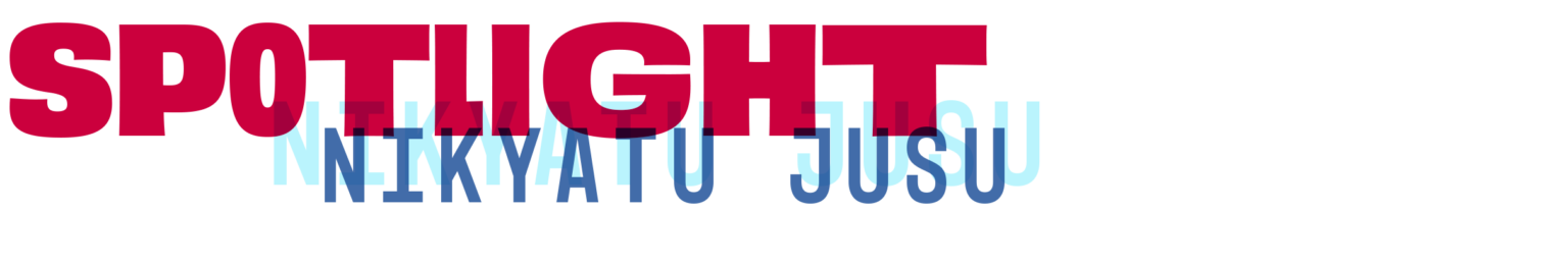 SPOTLIGHT NIKYATU JUSU – Mill Valley Film Festival